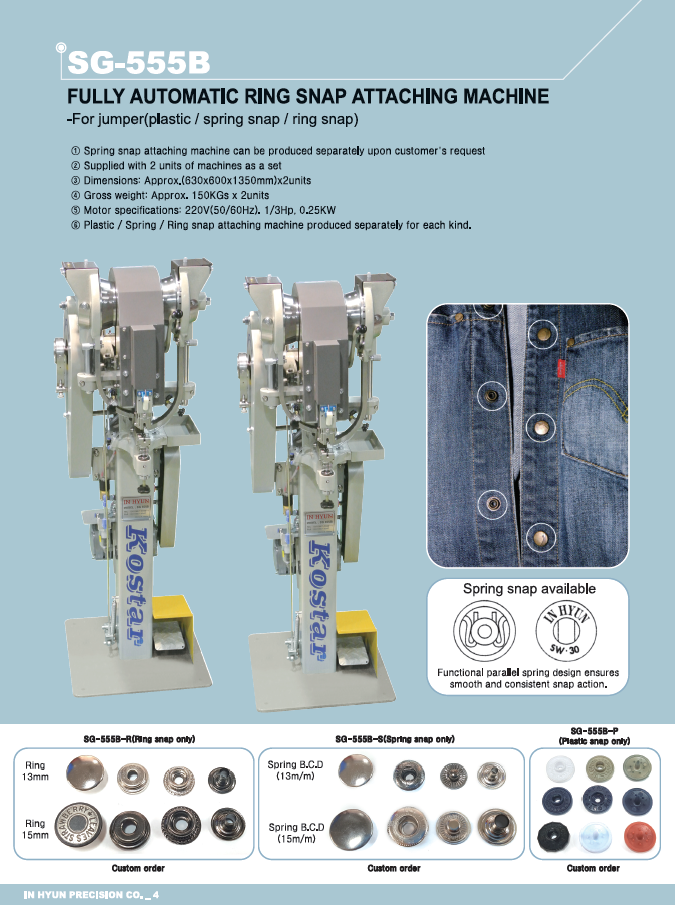 게시판 > 카달로그 > SG-555B For RING SNAP